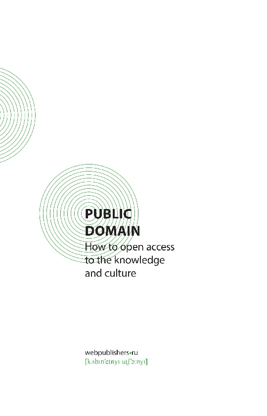 (PDF) Public domain, translated