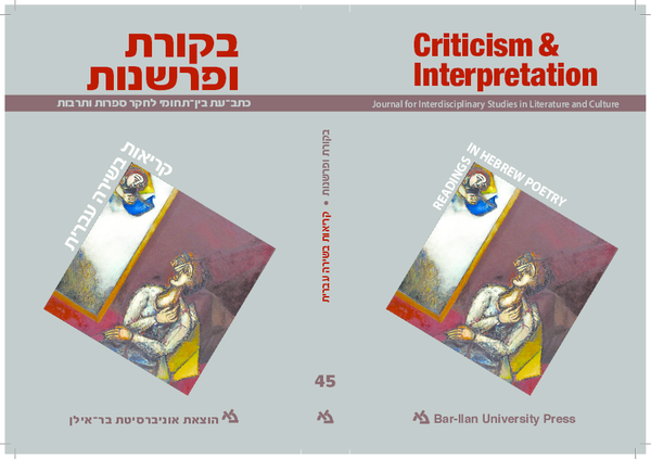 (PDF) Cover Page: Criticism and Interpretation: Journal for ...