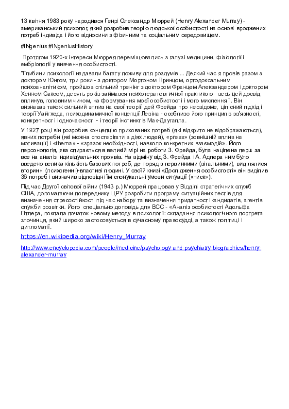 Henry Alexander Murray