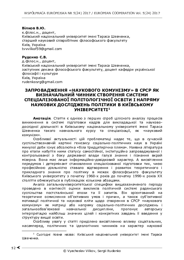 (PDF) THE INTRODUCTION OF “SCIENTIFIC COMMUNISM” IN THE SOVIET UNION AS ...