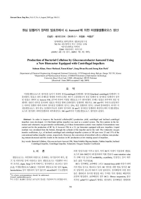 (PDF) 원심 임펠러가 장착된 발효조에서 G. hansenii 에 의한 미생물셀룰로오스 생산