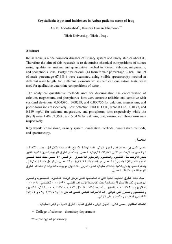 (PDF) Crystalluria types and incidences in Anbar patients waste of Iraq