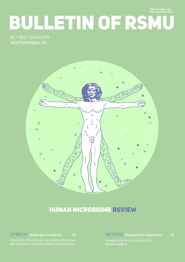 (PDF) Bulletin of RSMU 2, 2017