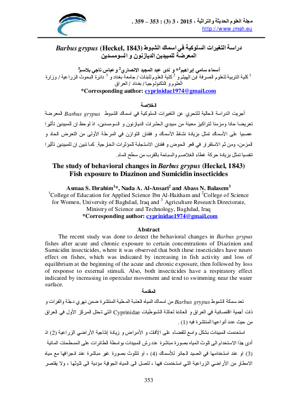 (PDF) The study of behavioral changes in Barbus grypus Heckel 1843 ...