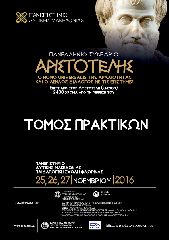 (PDF) «Οι Αριστοτελικές έννοιες της μεσότητας, της έλλειψης και της ...