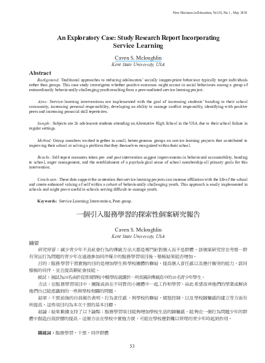 (PDF) An Exploratory Case: Study Research Report Incorporating Service ...