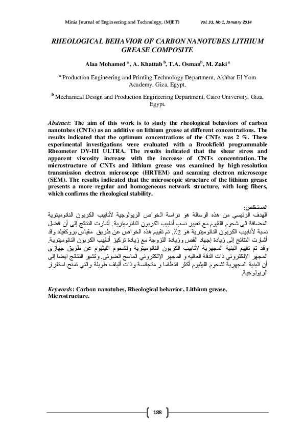 (PDF) RHEOLOGICAL BEHAVIOR OF CARBON NANOTUBES LITHIUM GREASE COMPOSITE