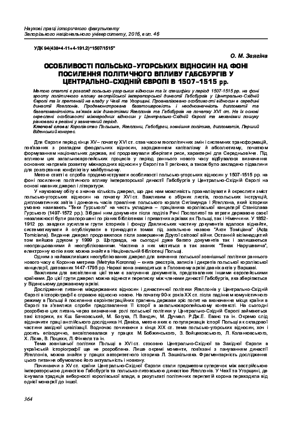 (PDF) Features of the Polish-Hungarian relations on the background of ...