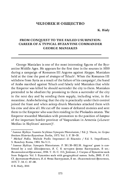 (PDF) From Conquest to the Failed Usurpation: Career of a Typical ...