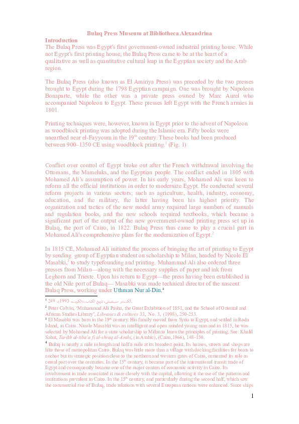 (DOC) Bulaq Press Museum at Bibliotheca
