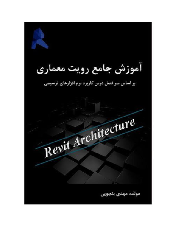 (PDF) Revit Architecture Comprehensive Training