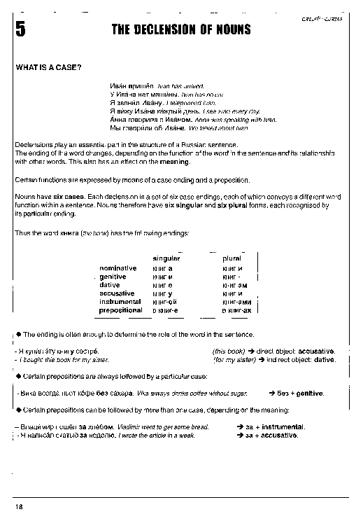 (PDF) The declension of nouns cases
