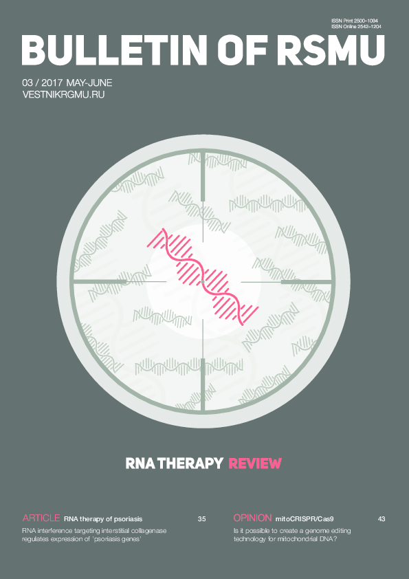 (PDF) Bulletin of RSMU 3, 2017