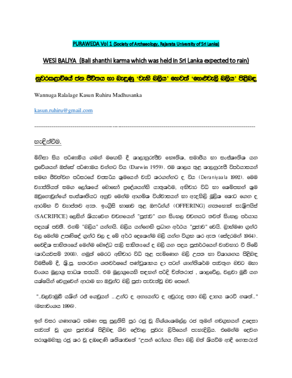 (PDF) WESI BALIYA (Bali shanthi karma which was held in Sri Lanka ...