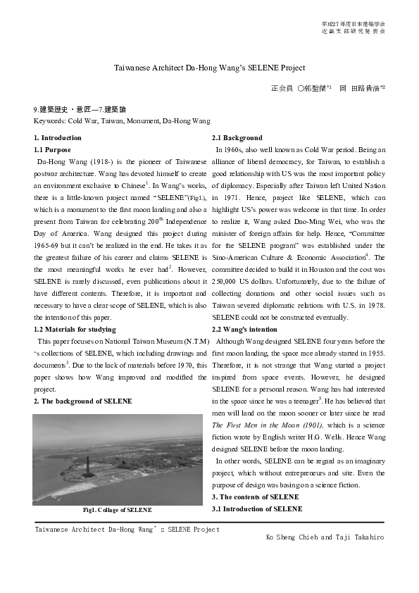 (PDF) Taiwanese Architect Da-Hong Wang’s SELENE Project-2015.pdf