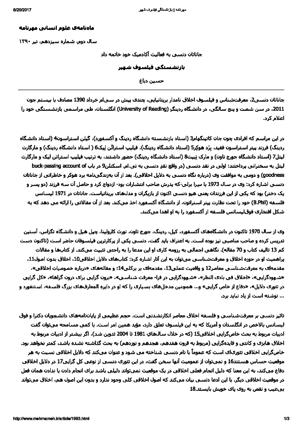 (PDF) On Jonathan Dancy