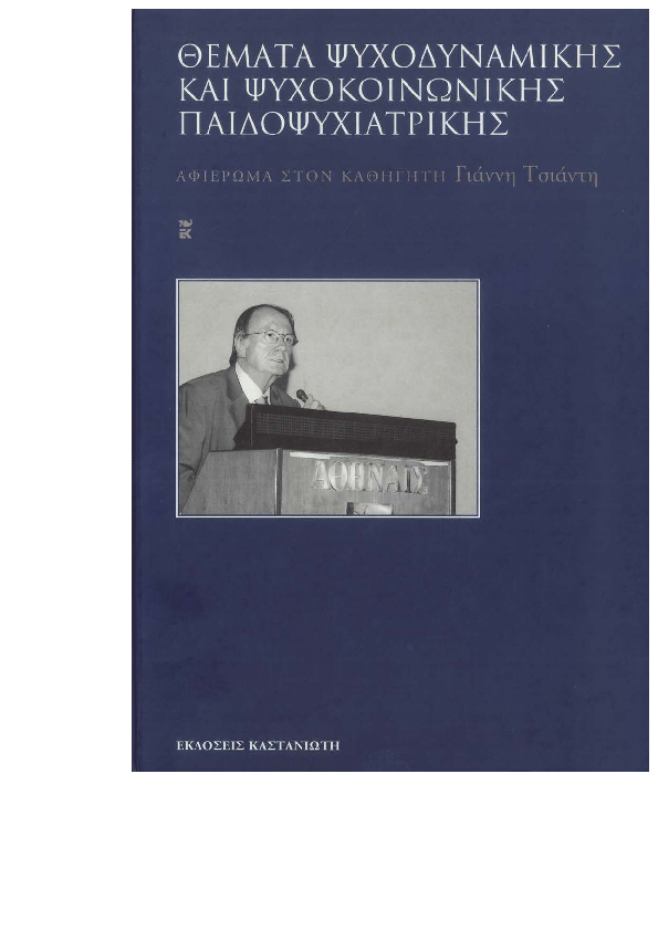 (PDF) ΚΙΝΗΤΟΠΟΙΗΣΗ ΤΟΥ ΕΦΗΒΟΥ ΕΞΑΡΤΗΜΕΝΟΥ ΧΡΗΣΤΗ ΚΑΙ ΚΑΤΑΛΛΗΛΟΤΗΤΑ ΤΗΣ ...