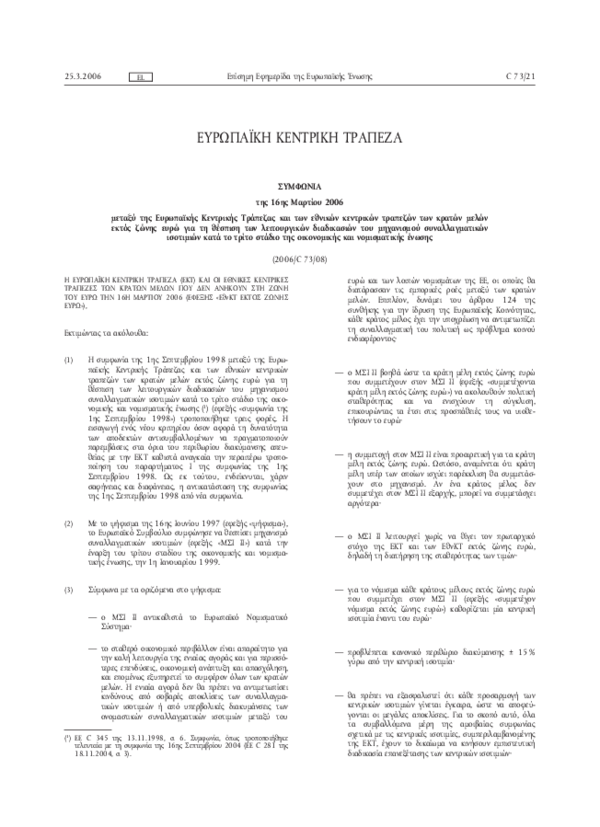 (PDF) ΕΥΡΩΠΑΪΚΗ ΚΕΝΤΡΙΚΗ ΤΡΑΠΕΖΑ