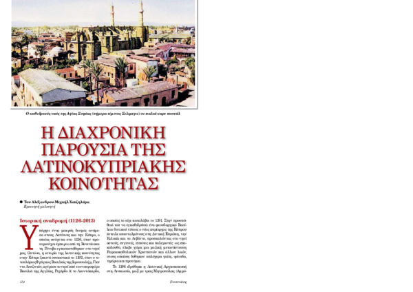 (PDF) Η διαχρονική παρουσία της λατινοκυπριακής κοινότητας