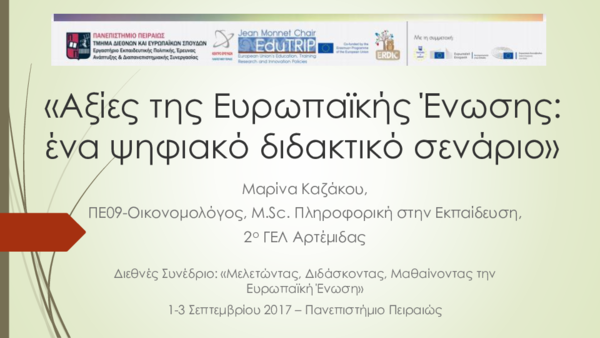 (PPT) «Αξίες της Ευρωπαϊκής Ένωσης: ένα ψηφιακό διδακτικό σενάριο»