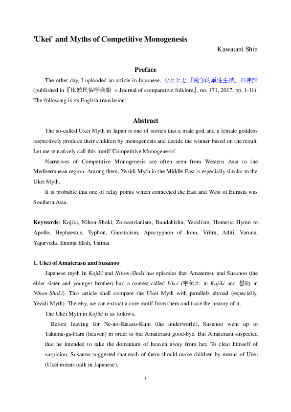 (PDF) 'Ukei' and Myths of Competitive Monogenesis