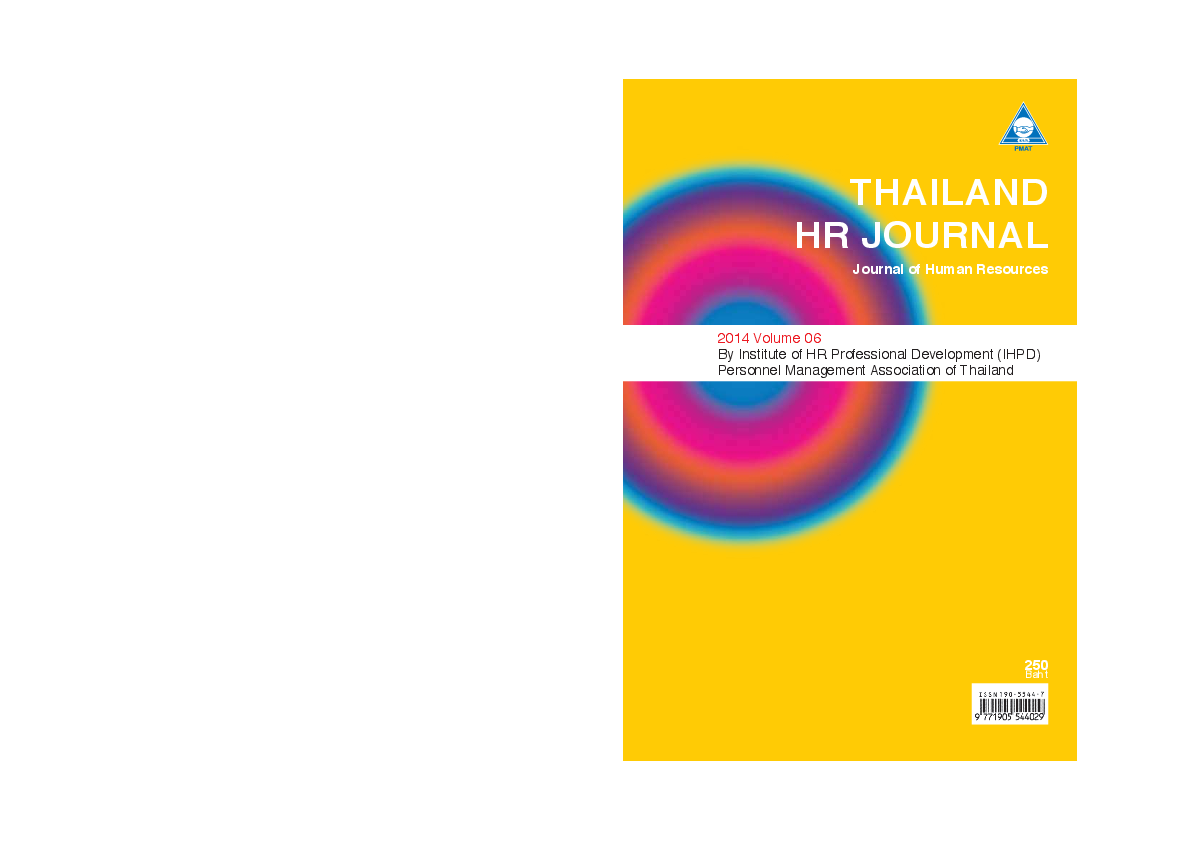 (PDF) By Institute of HR Professional Development (IHPD) Personnel ...