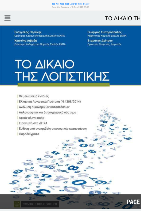 (PDF) ΤΟ ΔΙΚΑΙΟ ΤΗΣ ΛΟΓΙΣΤΙΚΗΣ