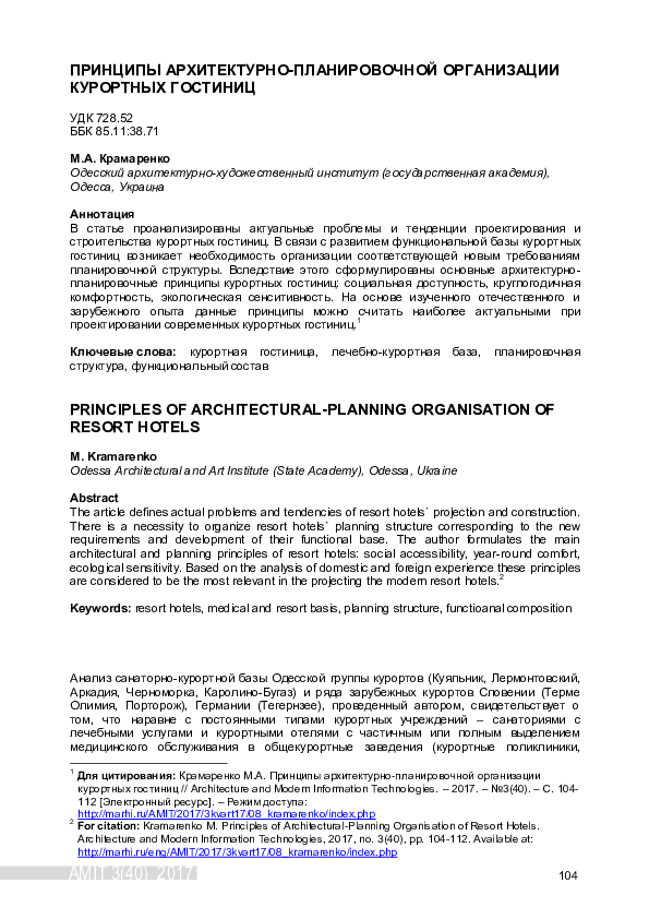 (PDF) PRINCIPLES OF ARCHITECTURAL-PLANNING ORGANISATION OF RESORT HOTELS