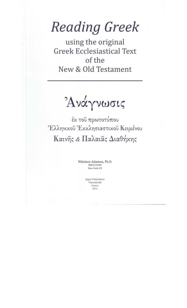 (PDF) READING GREEK - ΑΝΑΓΝΩΣΙΣ
