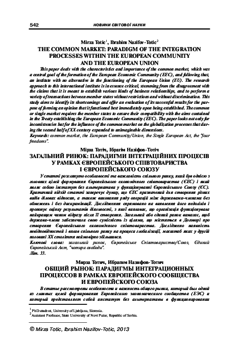 (PDF) THE COMMON MARKET: PARADIGM OF THE INTEGRATION PROCESSES WITHIN ...