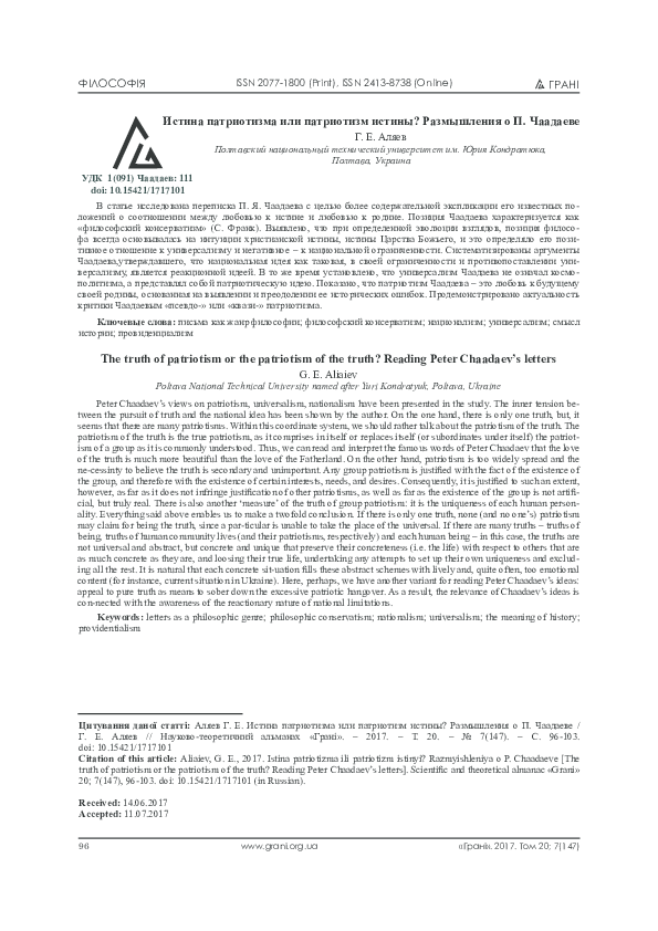 (PDF) The truth of patriotism or the patriotism of the truth? Reading ...