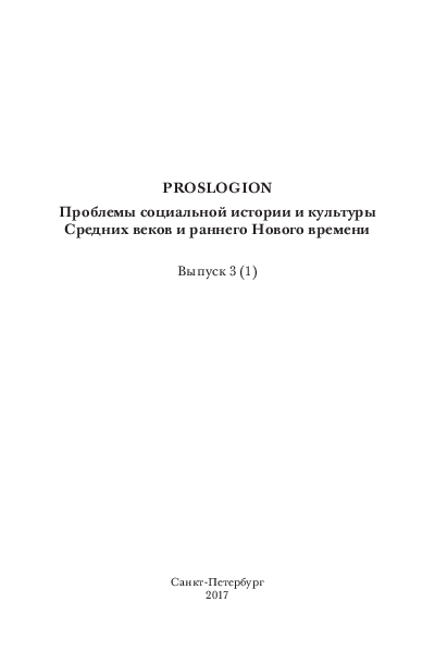 (PDF) IPSA DOMINA AGNES. ON THE HISTORICAL BASIS OF THE MYTH OF INÊS DE ...