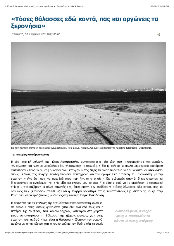 (PDF) Γιώρτα Αργυροπούλου