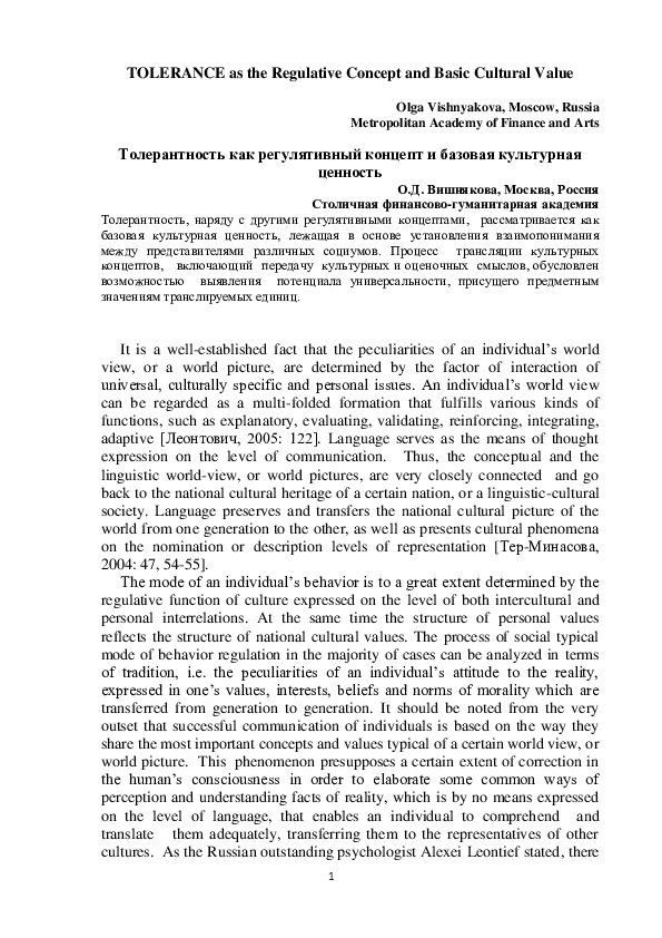 (DOC) TOLERANCE as the Regulative Concept and Basic Cultural Value