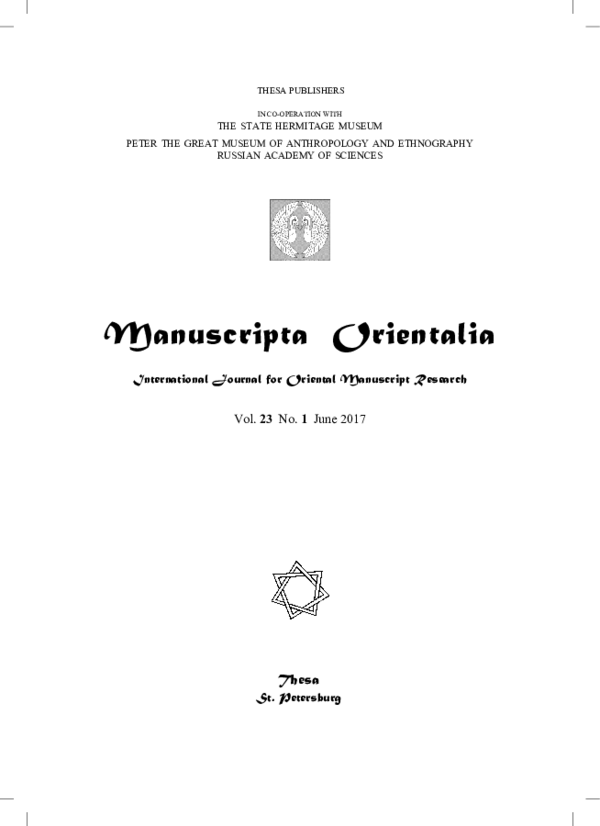 (PDF) Tocharian B Manuscripts: Medical Texts Analysis