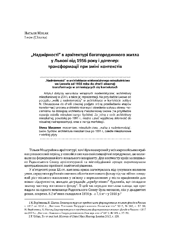 (PDF) “Superfluities” in the Architecture of Multi-Family Housing in ...