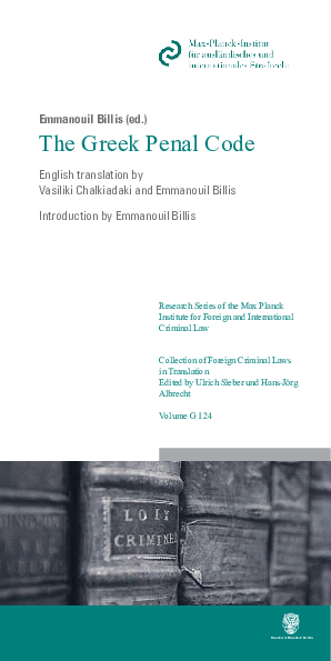 (PDF) Vasiliki Chalkiadaki and Emmanouil Billis: English translation of ...