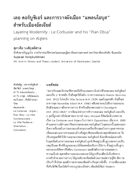 (PDF) Layering Modernity: Le Corbusier and his 'Plan Obus' planning on ...