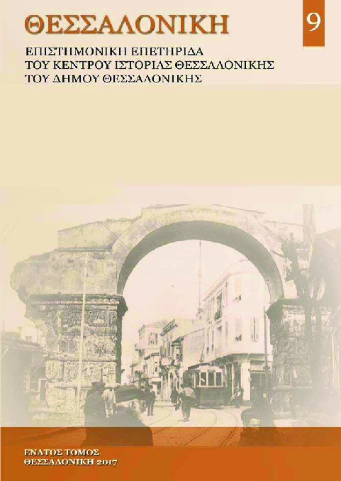 (PDF) Contribution to the urban strategic plan of local development in ...