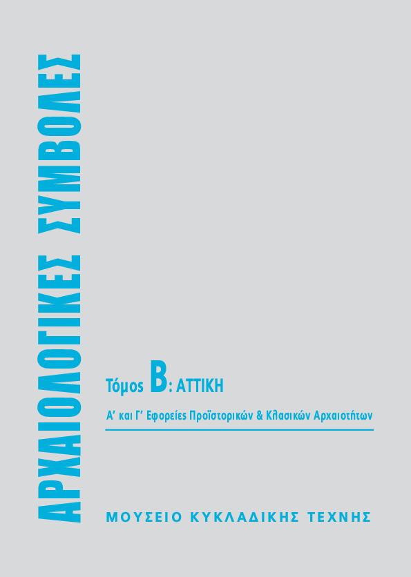 (PDF) «ΟΙ ΑΝΤΙΛΗΨΕΙΣ ΤΩΝ ΕΛΛΗΝΩΝ ΓΙΑ ΤΗ ΖΩΗ, ΤΟ ΘΑΝΑΤΟ ΚΑΙ ΤΗΝ ...