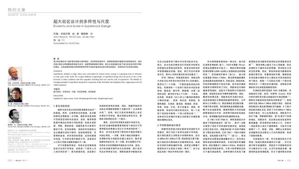 (PDF) Peponis J, Feng C, Park J, 2017, "Diversity and scale in ...