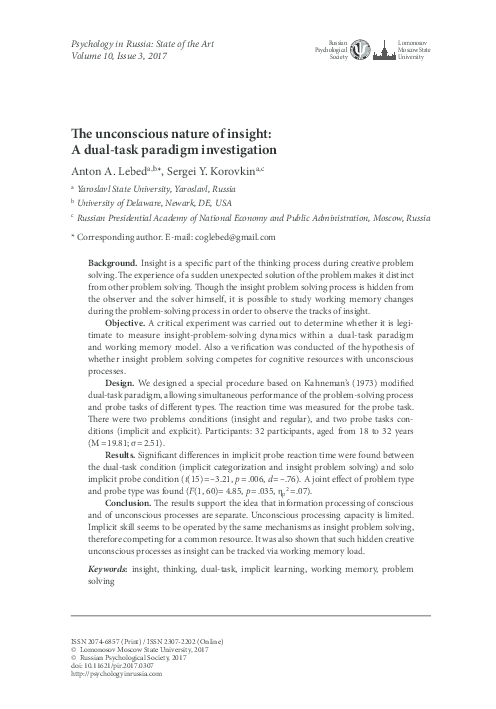 (PDF) The unconscious nature of insight: a dual-task paradigm investigation