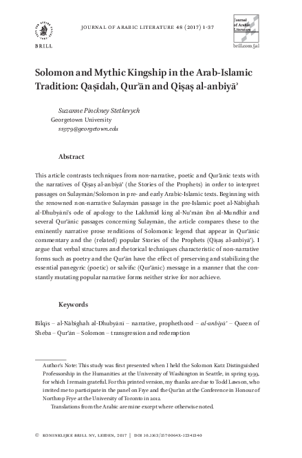 (PDF) Solomon and Mythic Kingship in the Arab-Islamic Tradition ...