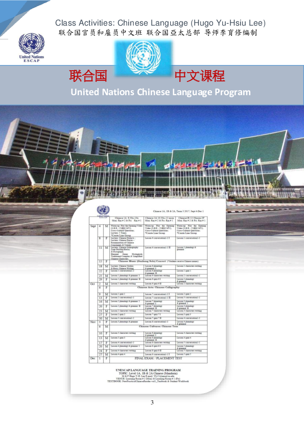 (PDF) Class Activities: Chinese Language