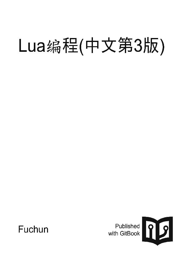 Pdf Programming In Lua Zh Cn