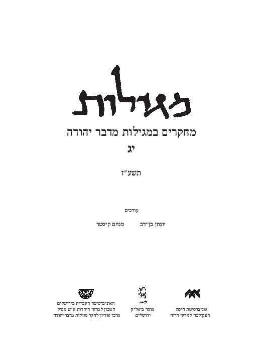 (PDF) Chanan Ariel, “Semantic and Exegetical Observations on Metaphors ...