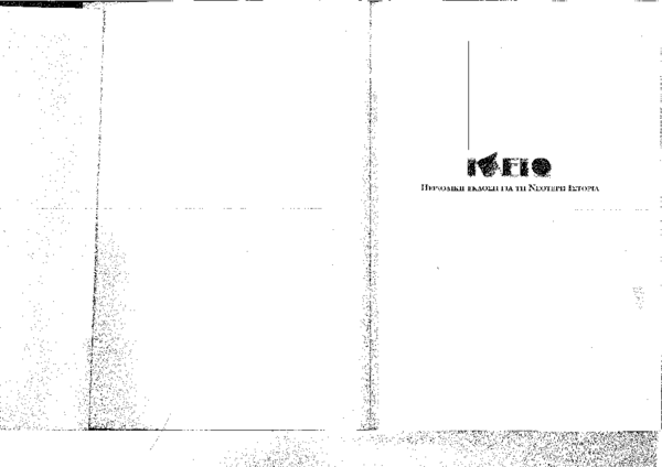 (PDF) «Η ελληνική Πρεσβεία του Λονδίνου και η κυπριακή εξέγερση του ...