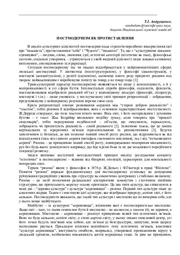 (PDF) Andrushchenko (1)