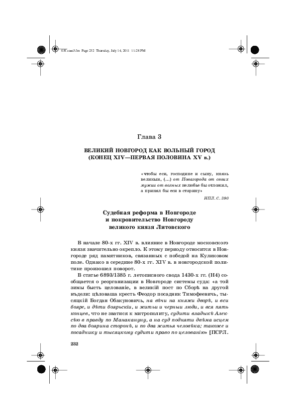 (PDF) Chapter 3: Old Novgorod: the Relationship of the People of ...