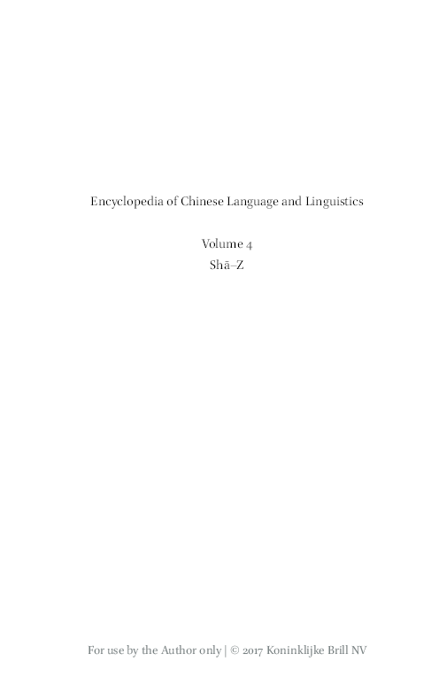 (PDF) Tangut Language - Encyclopedia of Chinese Language and Linguistics